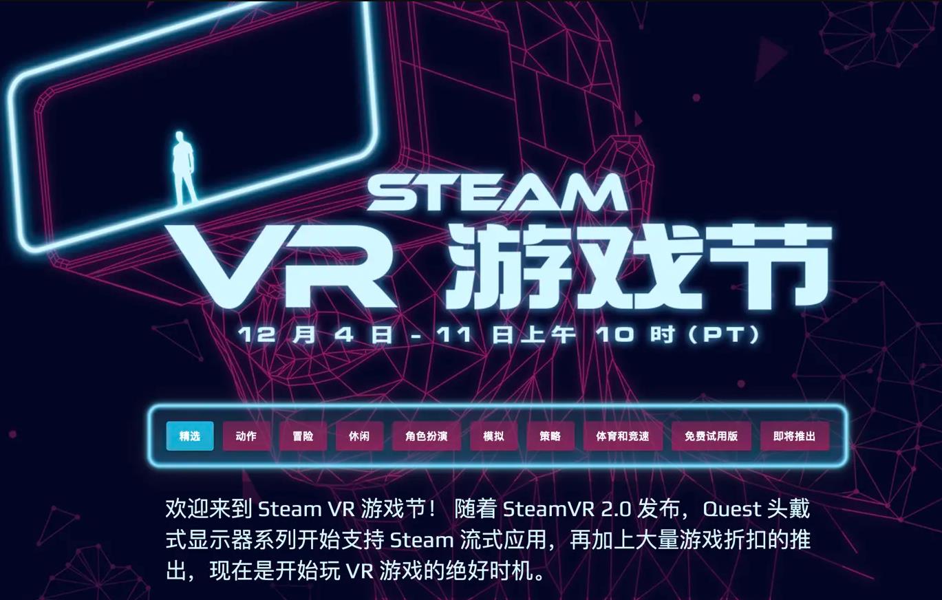 Steam VR游戏节及TGA特卖活动开幕：《无人深空》87元、《星空》208元等 | 科技云